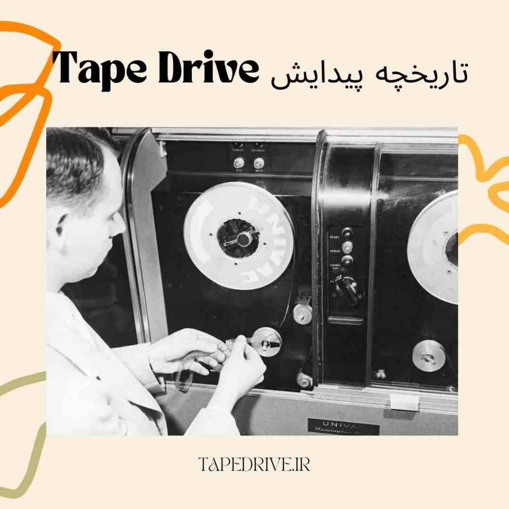 TAPE DRIVE چیست؟ همه چیز درباره‌ی تیپ درایو- دیجی اچ پی